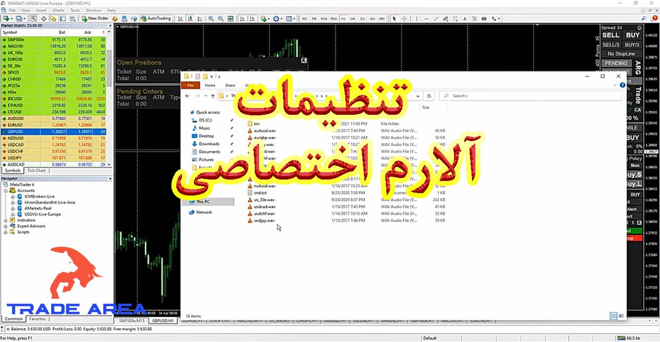 تنظیمات آلارم اختصاصی